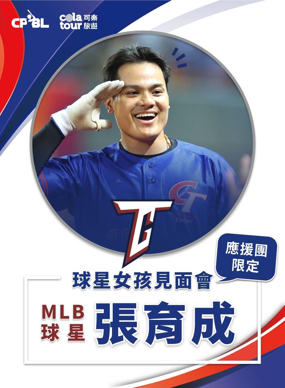 亞冠賽／MLB等級大咖揭曉 「國防部長」助陣應援台灣│TVBS新聞網