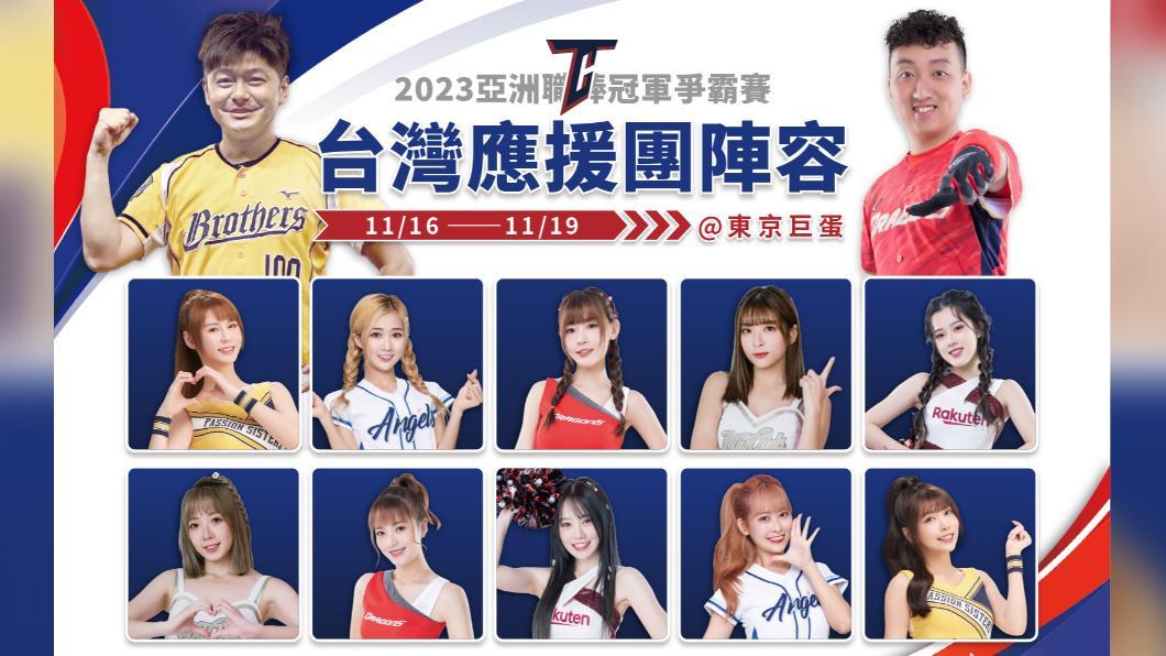 亞冠賽／MLB等級大咖揭曉 「國防部長」助陣應援台灣│TVBS新聞網