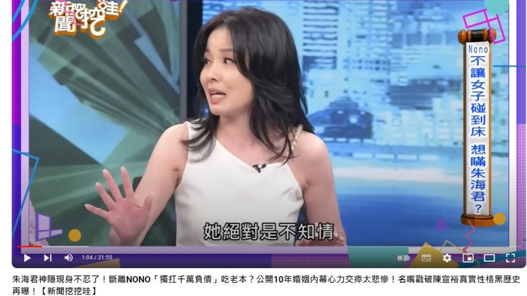 NONO、朱海君離不離？好友挺她曝心境 作家揭「切割時機」│TVBS新聞網