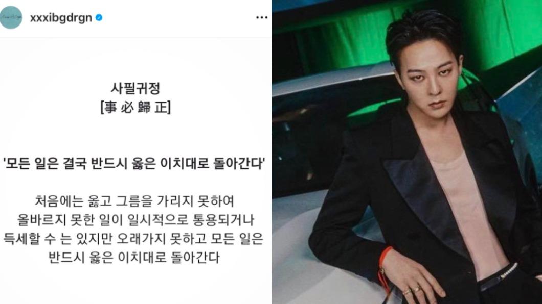 GD遭控染毒！約談4小時「簡易檢驗出爐」 他真實心聲不藏了 - 鏡週刊 Mirror Media