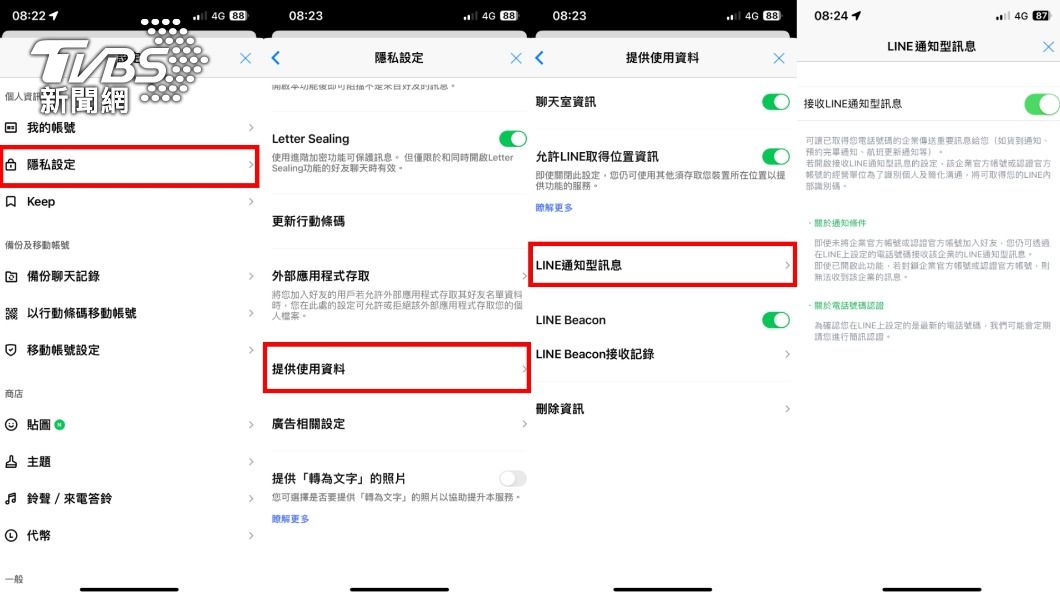 沒加好友手機狂響！他蝦皮到貨突收「LINE通知」 4招秒關閉│TVBS新聞網