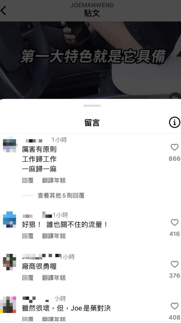 Joeman持毒神操作！1舉動被轟「關不住流量」 網酸：一麻歸一麻│九妹│反骨男孩│蕾菈│TVBS新聞網