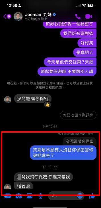 快訊／Joeman發聲了！「對話紀錄」流出 怒轟：道義呢│毒品│Threads│翁雋明│TVBS新聞網