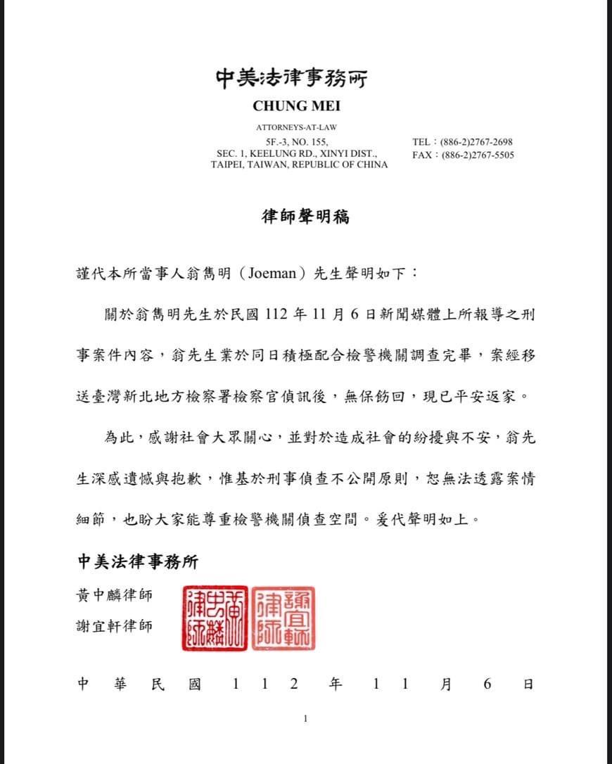 Joeman蕾菈涉毒被捕！YouTube爭議、事件始末一次看│TVBS新聞網