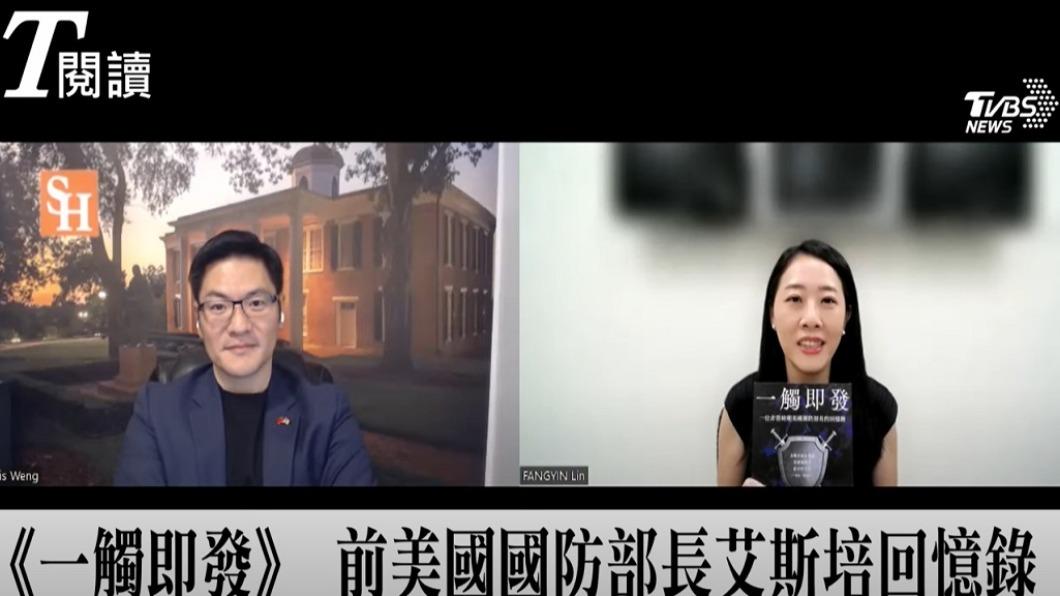 T閱讀/川普恐有機會再回白宮 《一觸即發》看川普決策反覆無常│TVBS新聞網