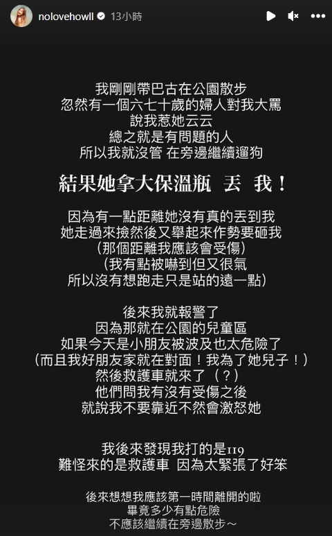 NONO散步出事了！婦人突痛罵「跟我鬥」 下秒砸保溫瓶攻擊│TVBS新聞網