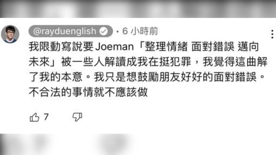 阿滴轉發Joeman道歉影片遭網轟 本人親自回應了│TVBS新聞網