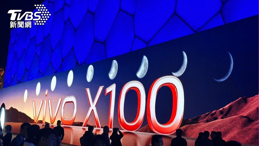 vivo發表X100旗艦 搭聯發科「全大核」、單眼級蔡司鏡頭│手機│旗艦機│google│TVBS新聞網