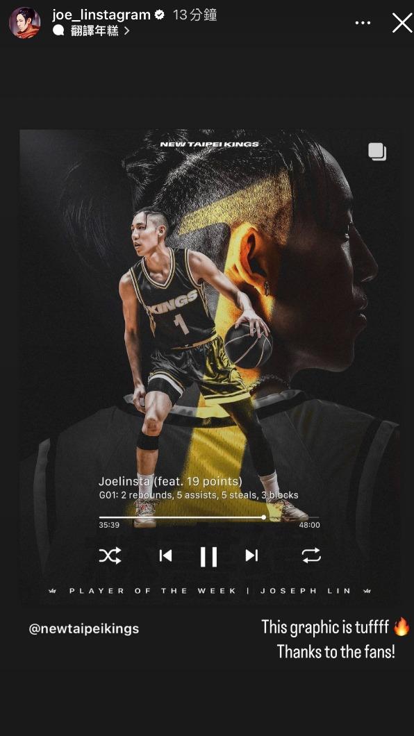 PLG／林書緯開幕戰全能表現 力壓哥哥林書豪榮登首週MVP│TVBS新聞網