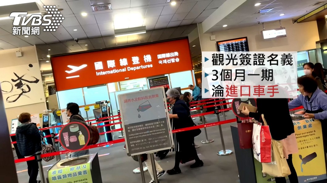 全日本跑遍！3台男車手團 租車到處取錢│TVBS新聞網