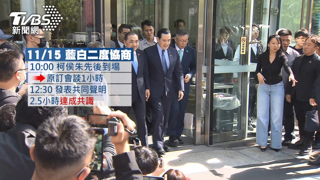 寫歷史！趕登記前5天 藍白合「確定成局」│TVBS新聞網