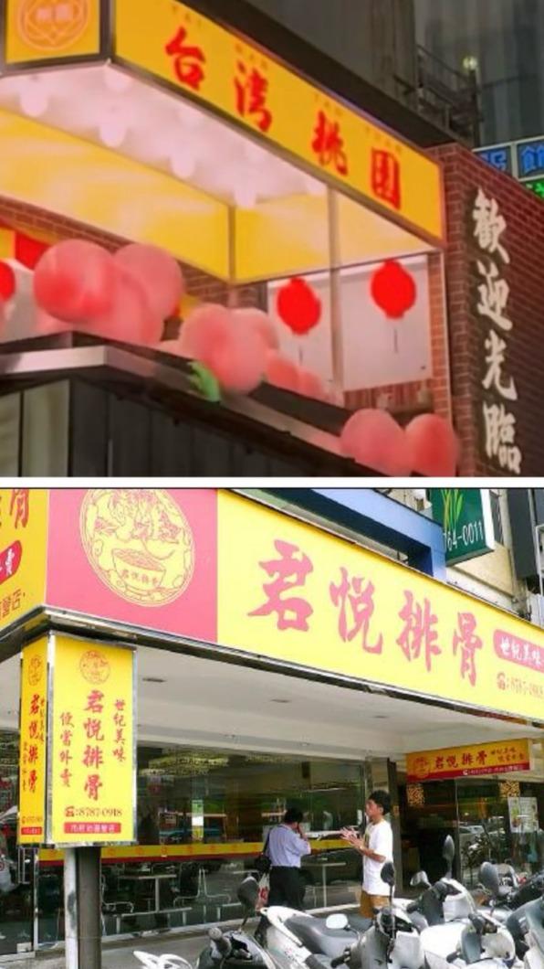 日本新宿播「桃園3D觀光宣傳片」 議員酸：超中華美學像君悅排骨│TVBS新聞網