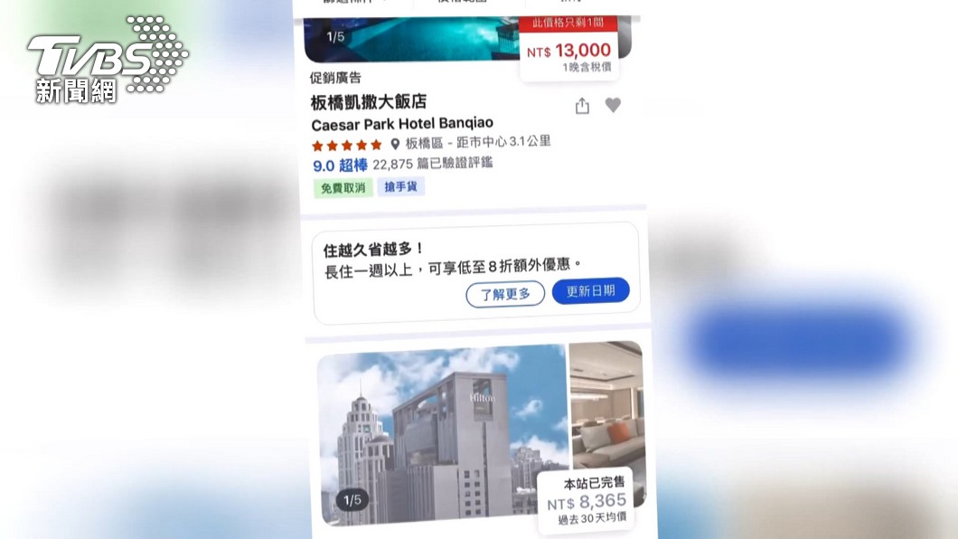 101跨年夯！信義區住房全破萬 外溢新北貴2成│TVBS新聞網