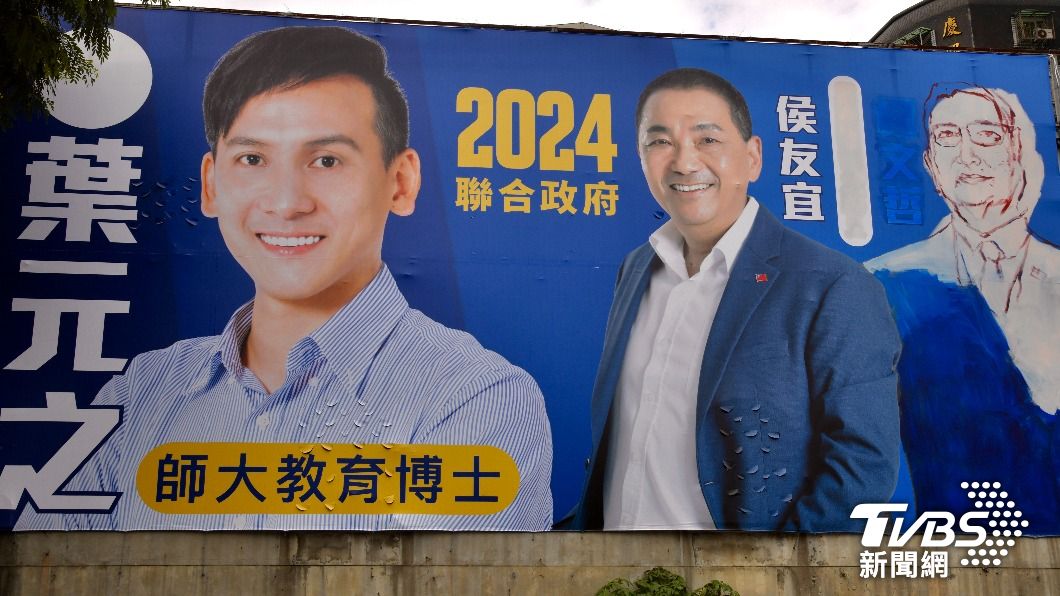 藍營最強母雞征戰2028大選？ 葉元之點盧秀燕「3優勢」│TVBS新聞網
