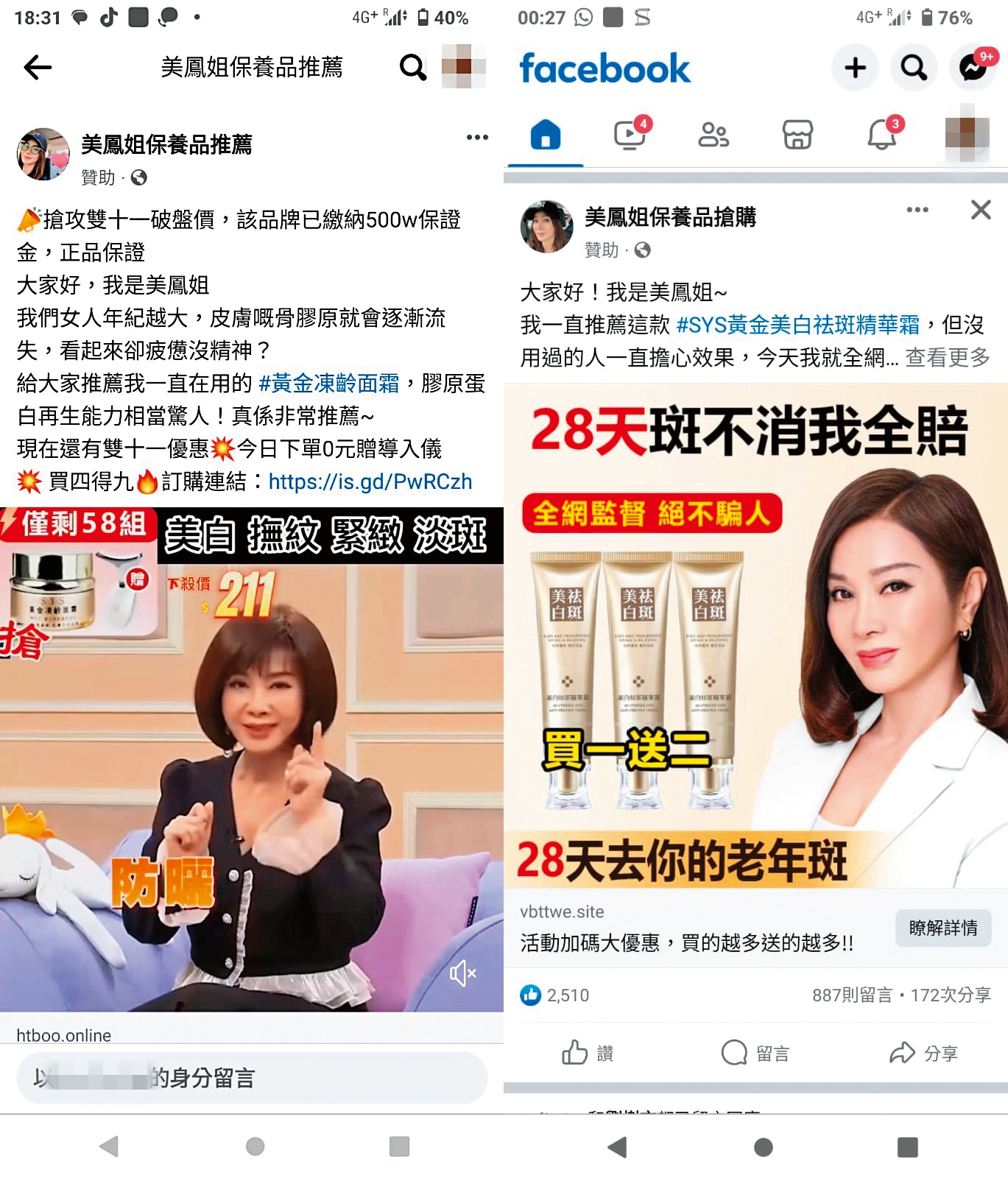 陳美鳳遭盜「求討2.2億」金援！罕動怒發聲了 槓詐騙集團│TVBS新聞網