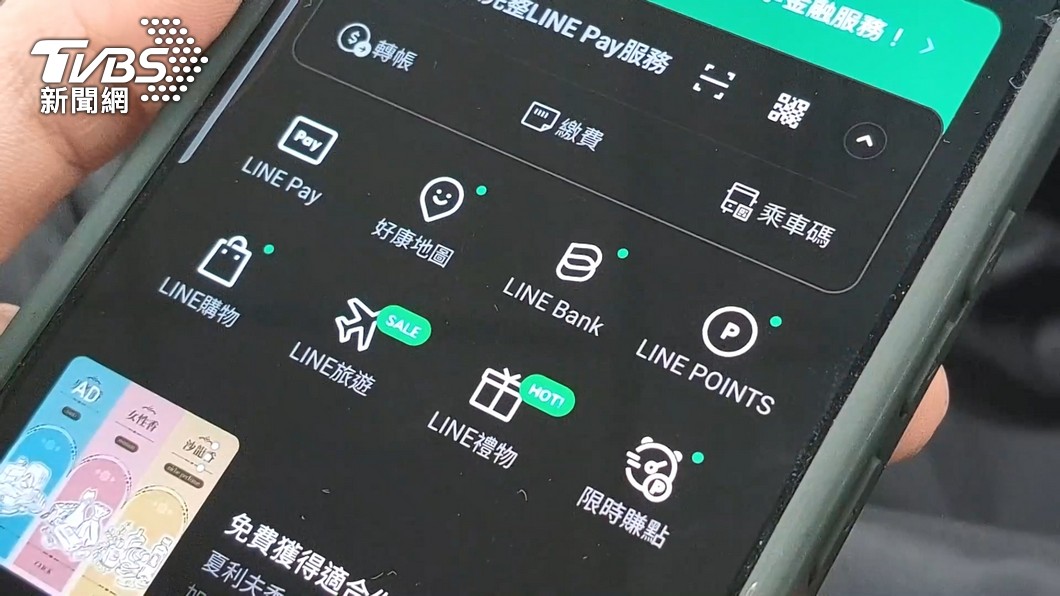 LINE「突爆停權」！好友、訊息一夕消失 用戶集體崩潰│TVBS新聞網
