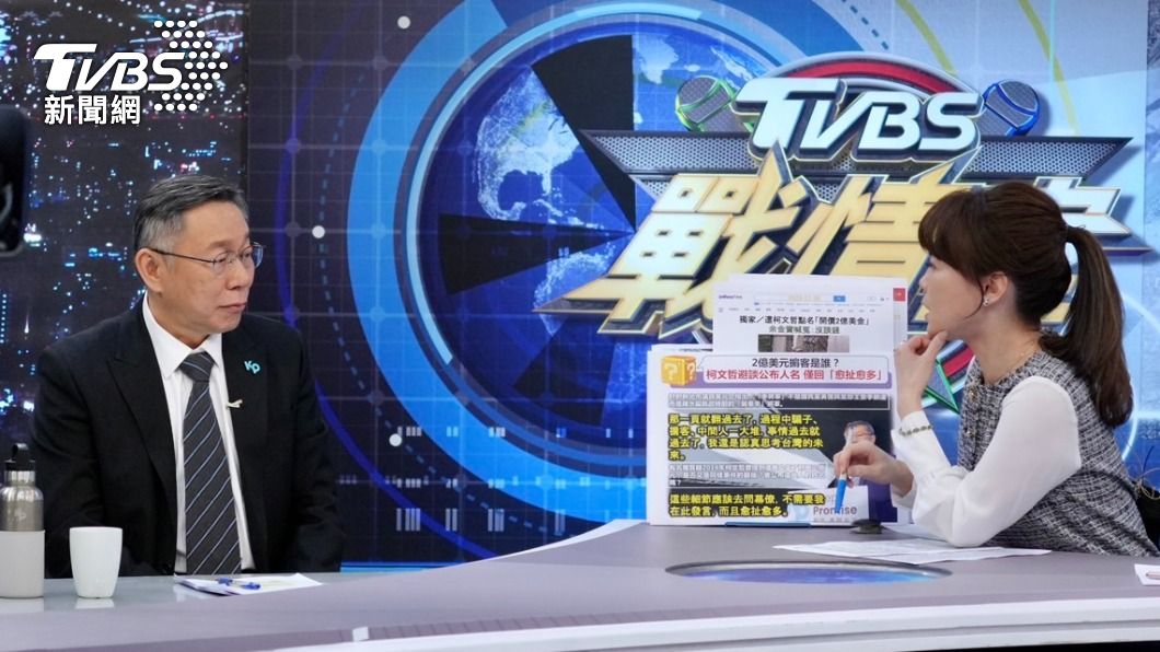 獨／曝藍營喊選總統要100億 柯文哲：說我當正的就自己出│TVBS新聞網