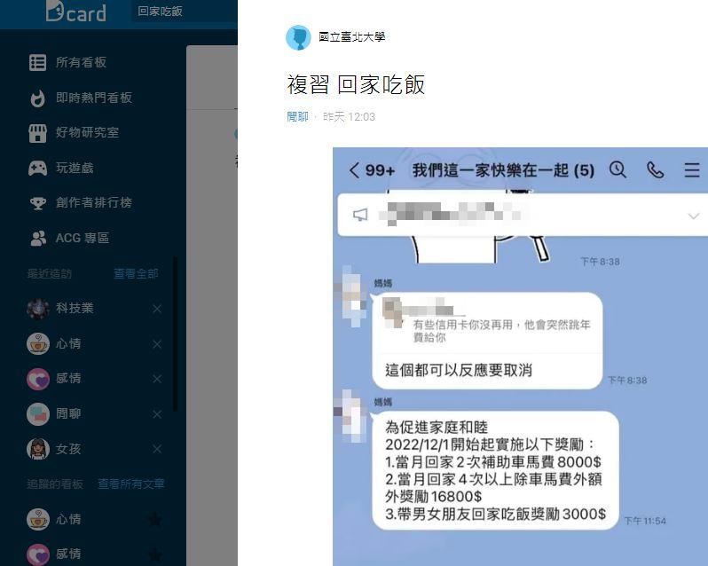 兒放假不回家！母開條件「爽領2萬4」 再加碼：帶女友多3000│TVBS新聞網