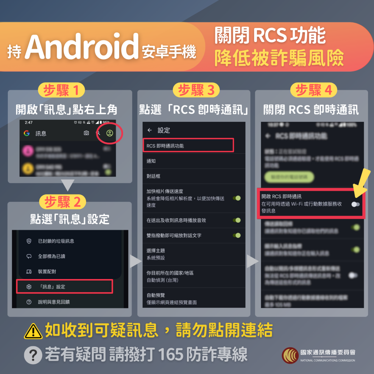 釣魚簡訊又來！安卓用戶首當其衝 NCC籲「這功能」快關│TVBS新聞網