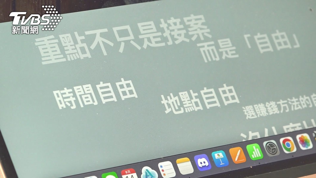 近93%想當斜槓族 專家籲「先反思」別衝太快│TVBS新聞網