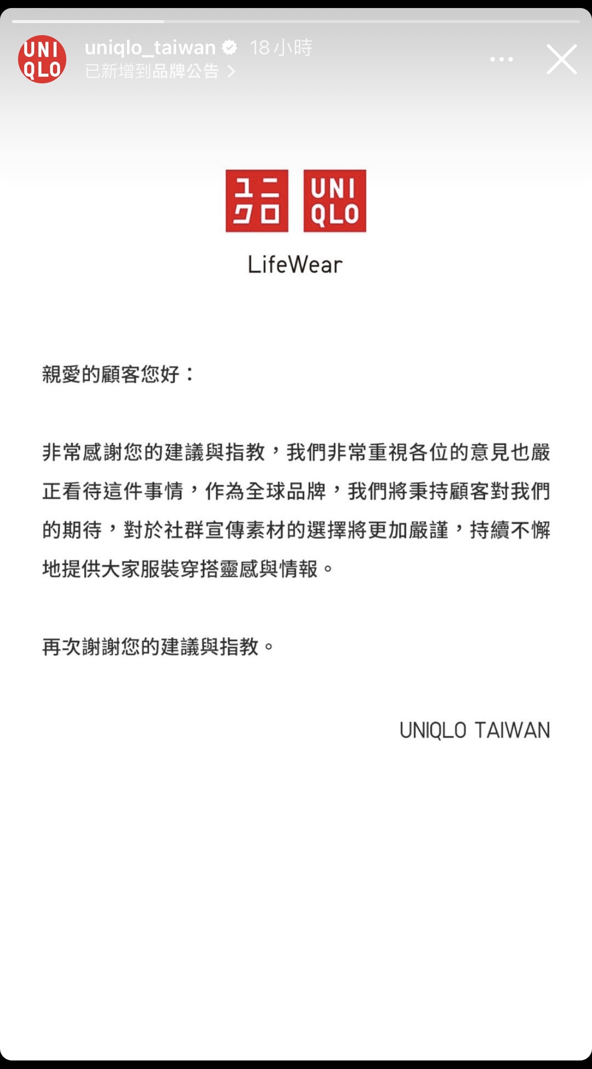 用小紅書穿搭照宣傳還裁掉浮水印遭網轟 Uniqlo急道歉刪文│TVBS新聞網