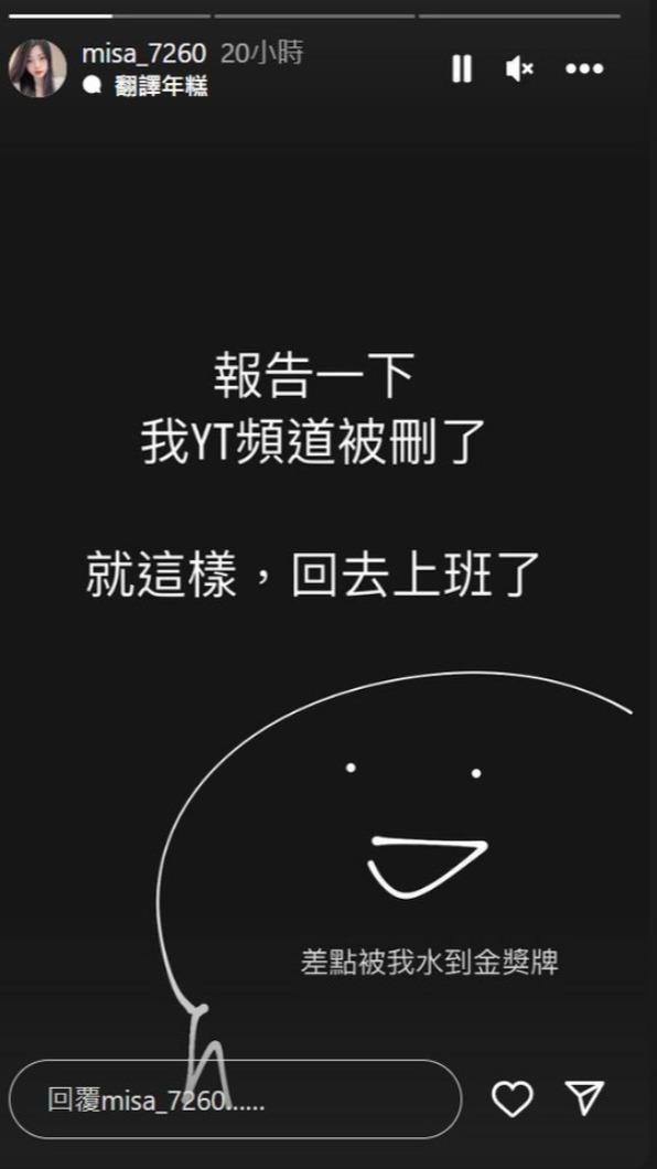 米砂百萬YTR金牌掰了！97萬頻道被刪 回歸上班族現況曝光│老濕姬│YouTuber│刪除│TVBS新聞網