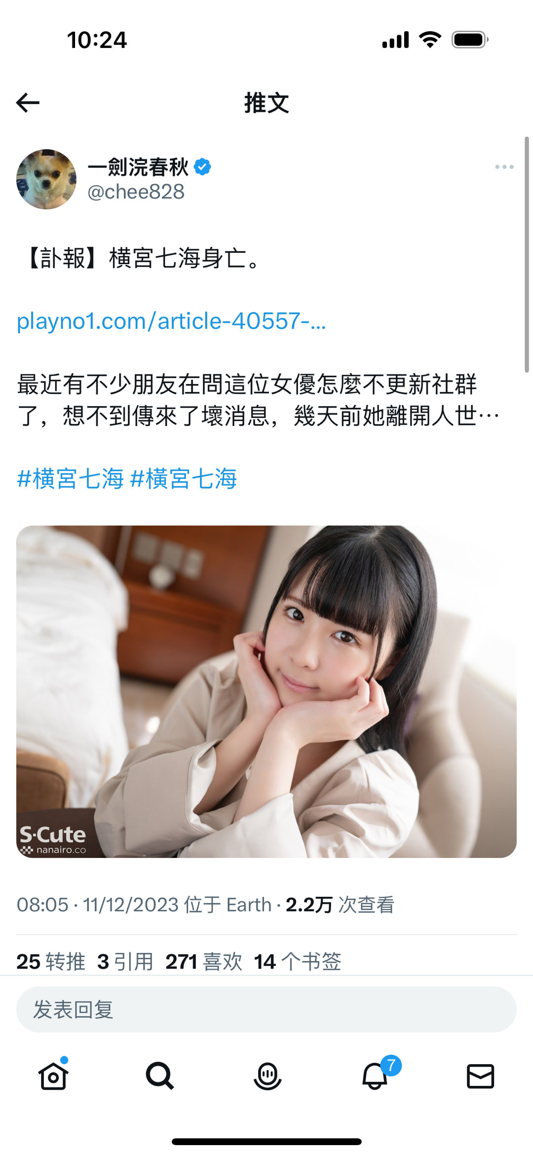 快訊／日本AV女優驚傳身亡！得年21歲 友悲痛證實│TVBS新聞網