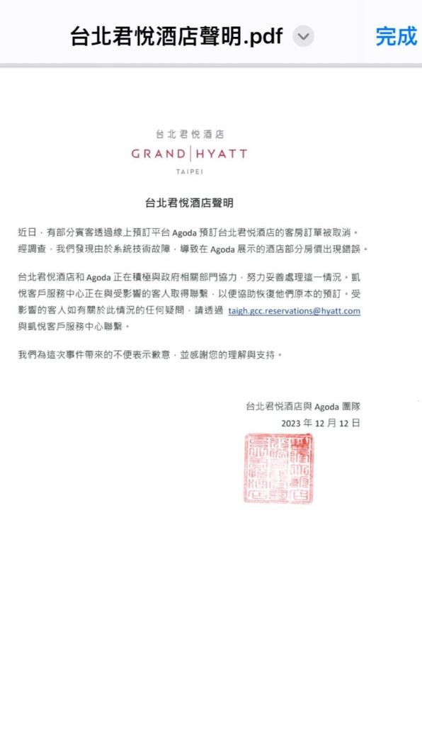 君悅道歉了！「取消3千Bug房價」全認賠 恢復原本預訂│TVBS新聞網