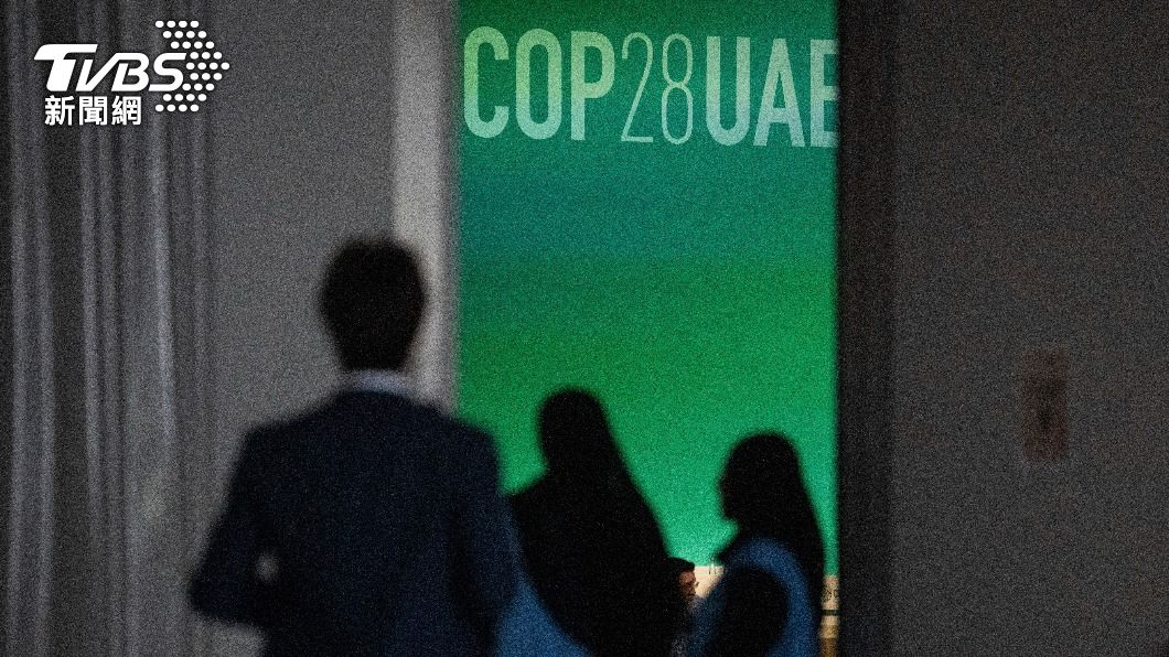COP28協議卡關！ 主辦國刪「淘汰化石燃料」引不滿│TVBS新聞網