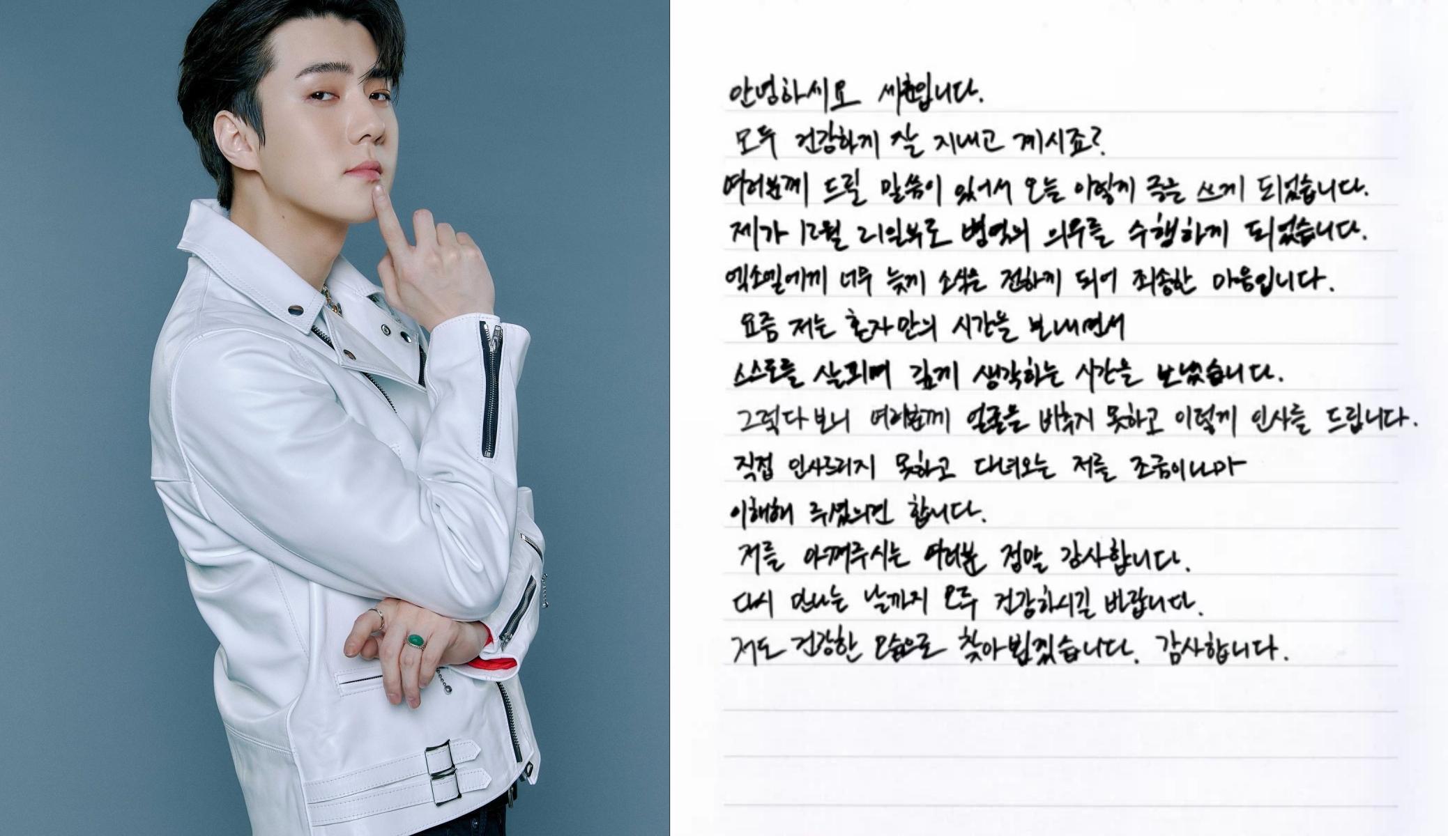 EXO世勳下週閃電入伍！完整體2025見 曬手寫信道別：我很抱歉│TVBS新聞網