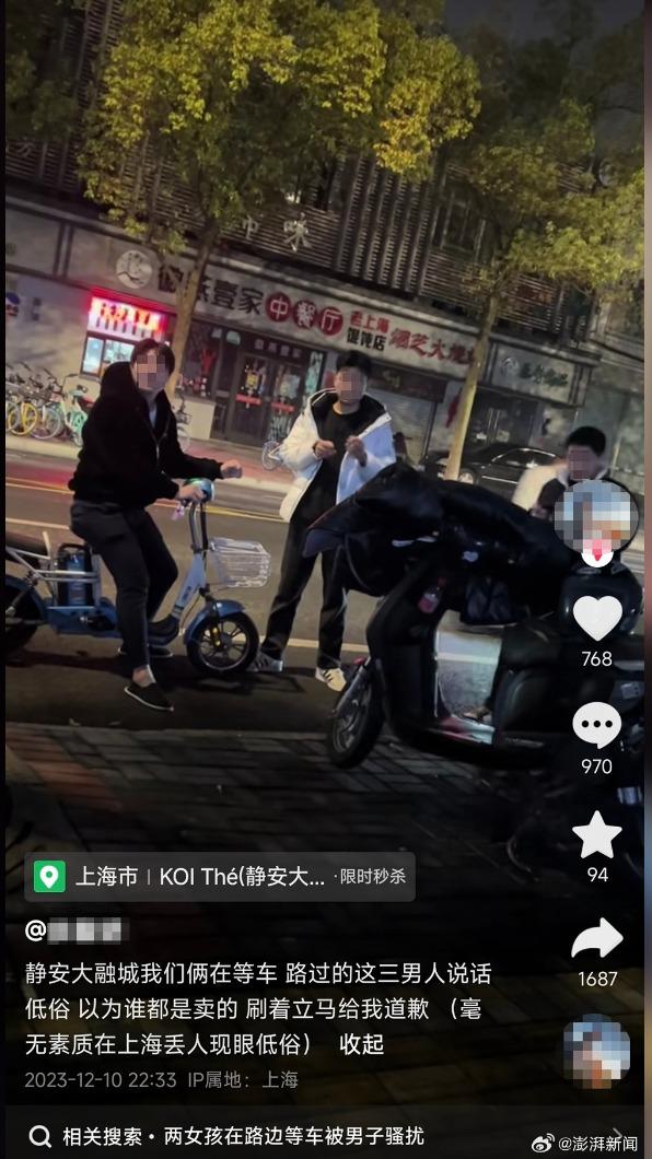 搭訕正妹「當半天男友」 3男開價2萬：該X的要X│TVBS新聞網