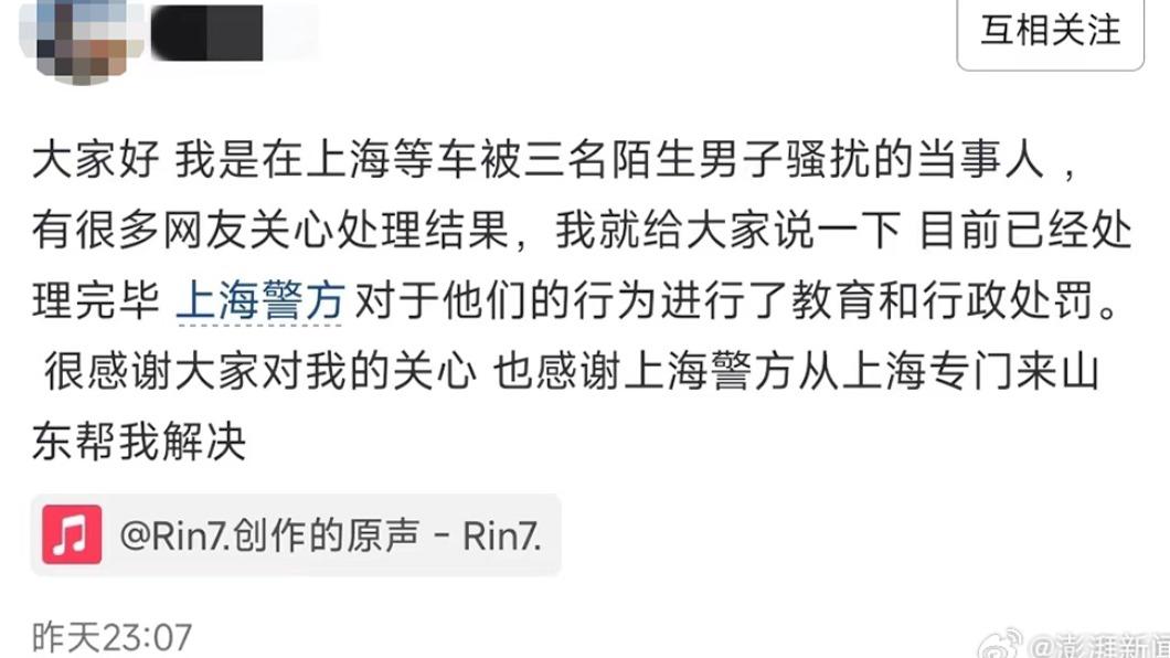 搭訕正妹「當半天男友」 3男開價2萬：該X的要X│TVBS新聞網