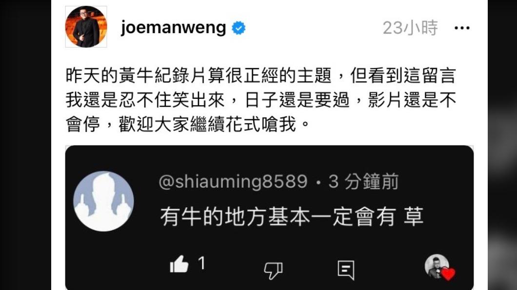 再度被酸！Joeman爆染毒後1個月 留言曝光：歡迎嗆我│TVBS新聞網
