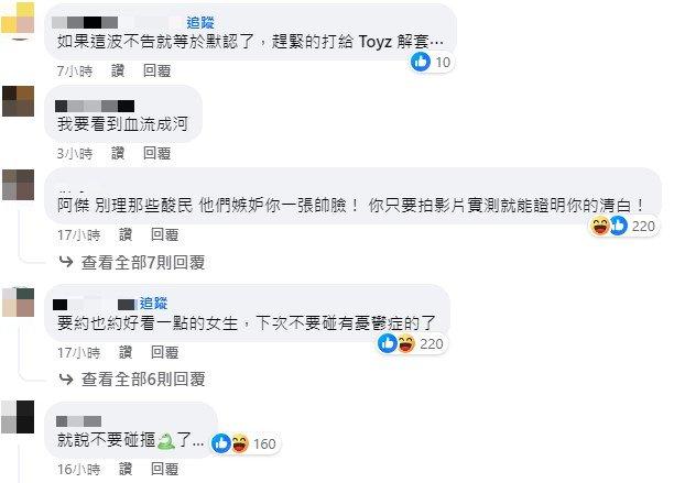 最帥YTR遭爆劈腿約X！被酸「不到8公分」 九妹、阿滴衰躺槍│TVBS新聞網
