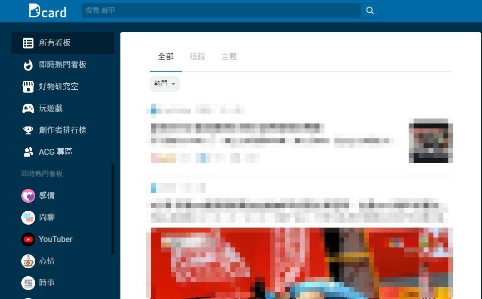Dcard遭搜索！檢警10人衝公司「搜刮4小時」 見1幕轟太誇張 - 鏡週刊 Mirror Media