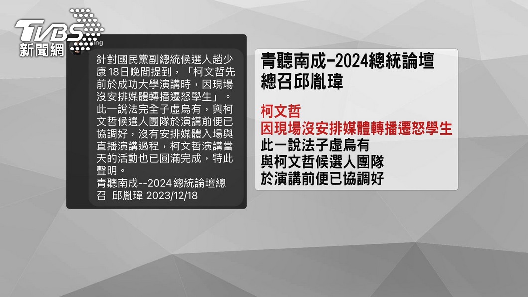 趙少康爆「成大發飆說」 柯：一聽就知道白X│TVBS新聞網