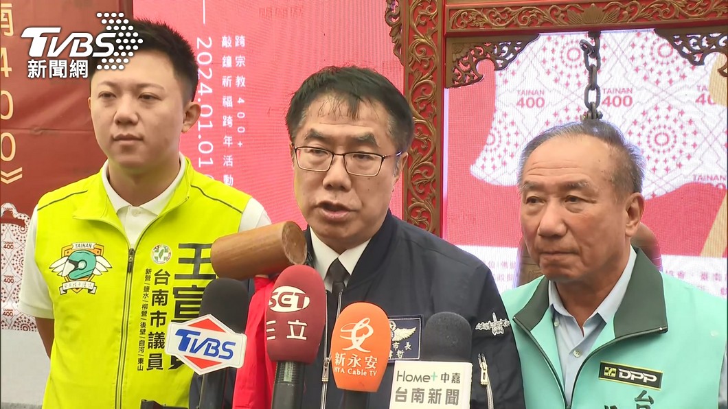 台南400活動起跑！市府號召遊客前來跨年兼敲鐘祈福│TVBS新聞網