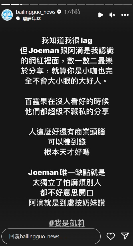 Joeman、阿滴被爆勢利眼！凱莉曝2人「最大缺點」：根本天才│TVBS新聞網