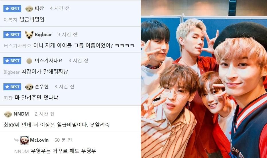 27歲男偶像拍女友眼罩PLAY私密片！ 韓網瘋猜身分「曾積極來台」│TVBS新聞網