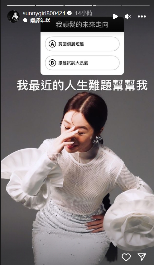 Lulu面臨人生難題！深夜PO文喊「幫幫我」 煩惱未來走向│TVBS新聞網