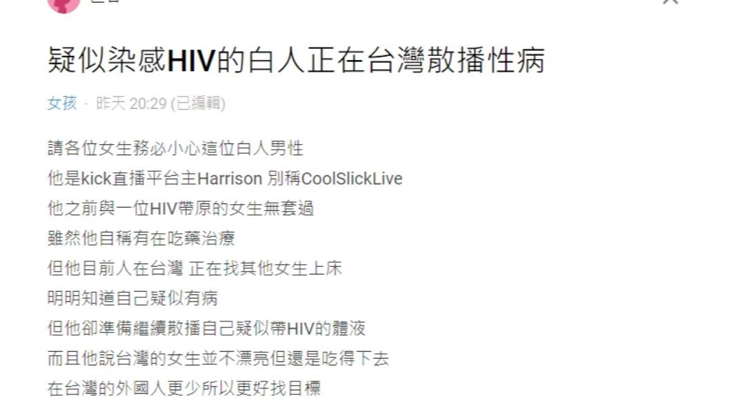 老外實況主「疑染HIV」來台到處約！囂張嗆：台女不辣但吃得下│TVBS新聞網