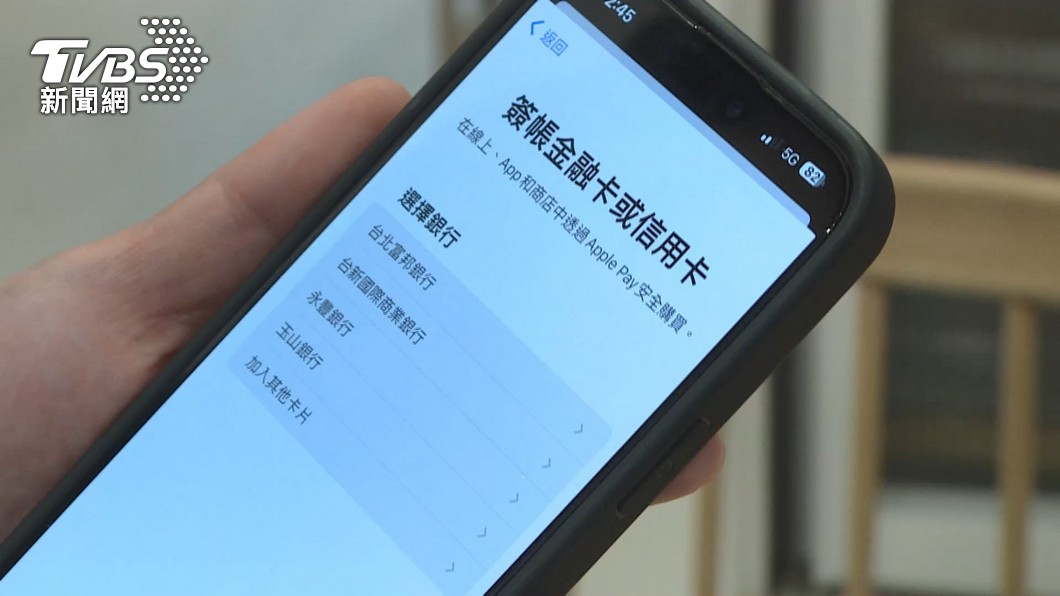 Apple pay災情！ 狂跳「信用卡將到期」無法付款│TVBS新聞網