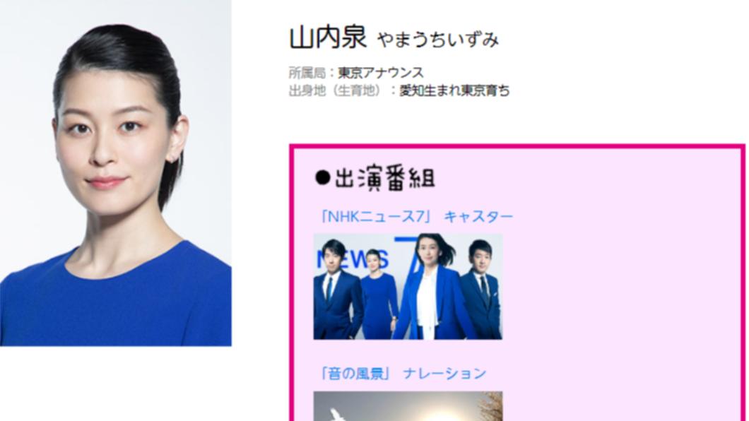 日本石川地震NHK女主播急喊「別看電視快跑」 震央是她第二故鄉│TVBS新聞網