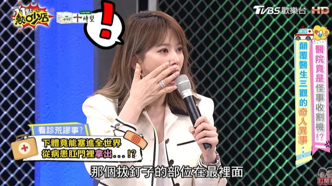 下體塞進全世界！阿北便秘「挖出大榔頭」 Melody嚇瘋：好殘忍│TVBS新聞網