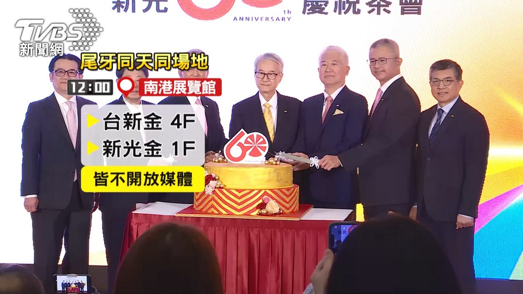 好羨慕！台新金萬人尾牙 抽6700獎項「破千萬」│TVBS新聞網