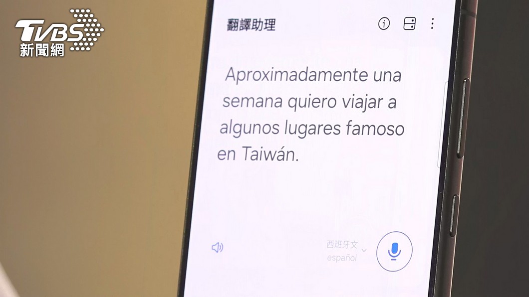 估「AI手機」今年出貨破億支 韓、陸大廠搶布局│TVBS新聞網