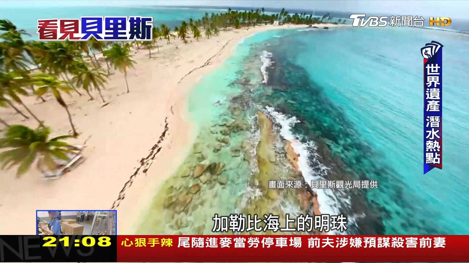 世界偉大奇蹟「大藍洞」 每年吸引全球潛水客朝聖│TVBS新聞網