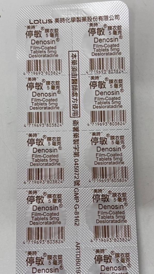 你的藥缺了嗎？國人5大常見藥品缺貨清單一次看 藥師給解方│TVBS新聞網