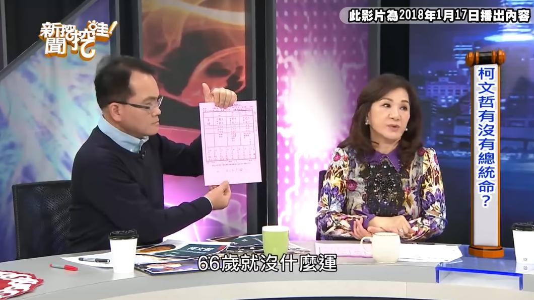 2028總統籤！柯文哲竟「空亡卦」 命理師一看驚：沒總統命│TVBS新聞網