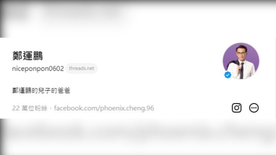 Threads又紅了！大選後「熱度激增」 這些政治人物都在用│TVBS新聞網